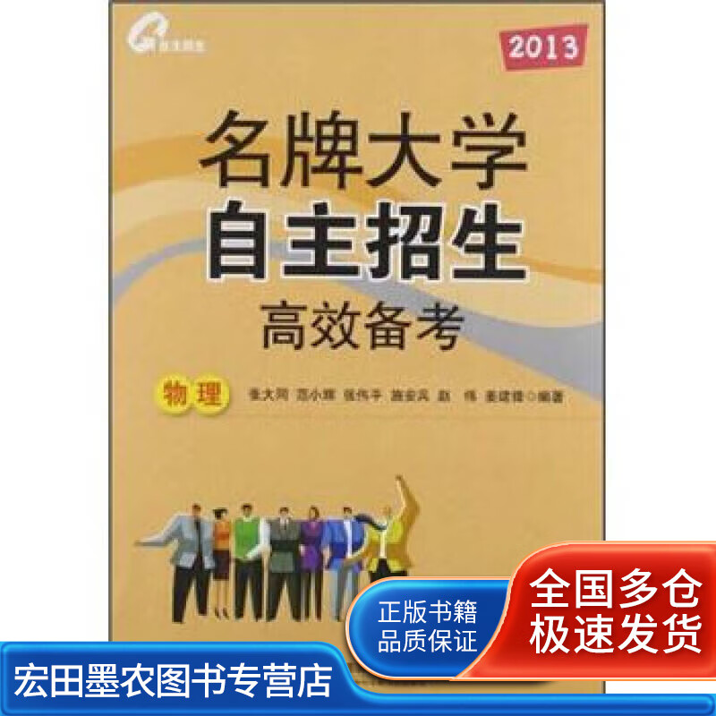 物理9787561794777【好书】