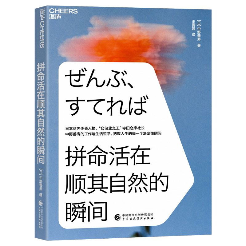 拼命活在顺其自然的瞬间