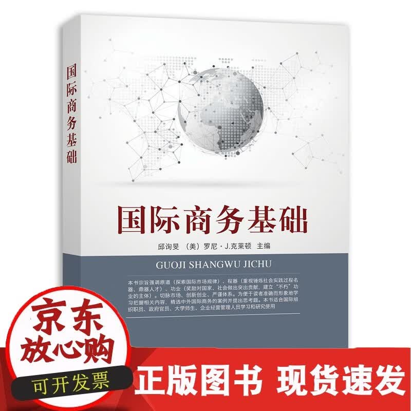 C 商务基础
