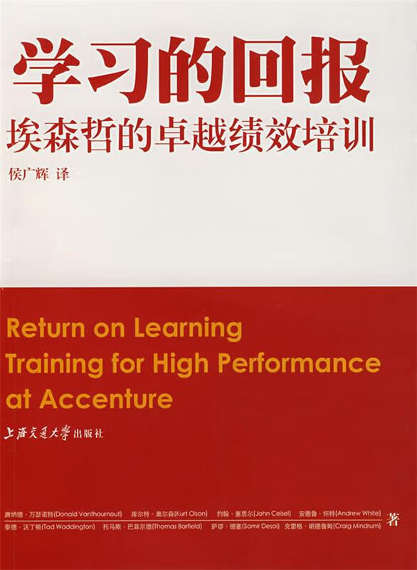 学习的回报