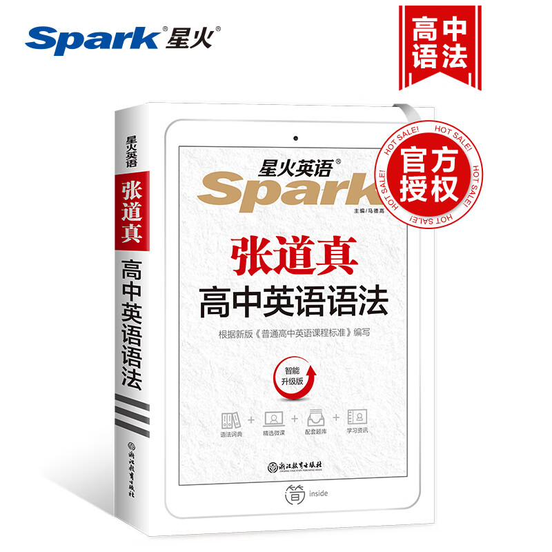 张道真高中英语语法`2023