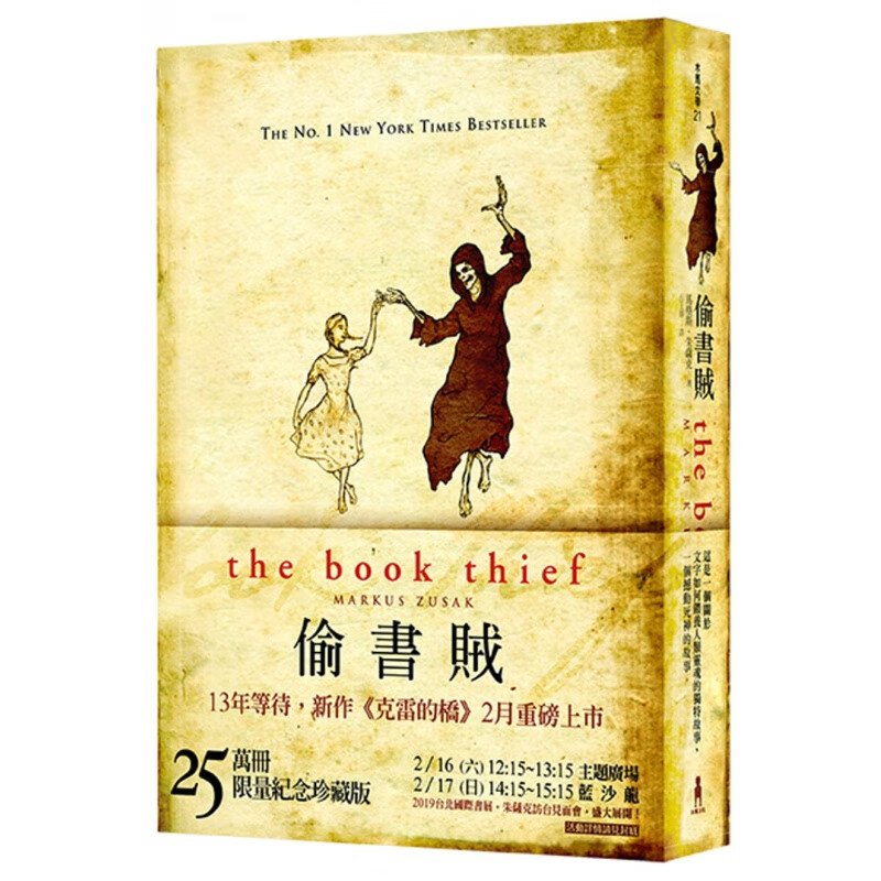 现货 原版进口书 马格斯．朱萨克偷书贼（25万本纪念版本）木马文化