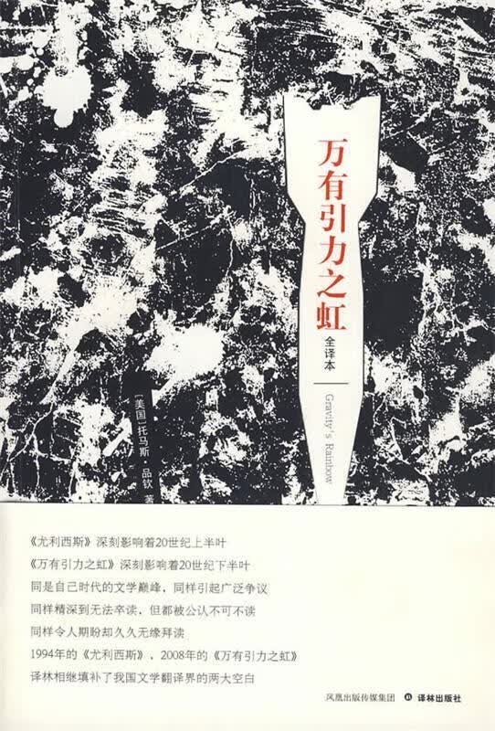 万有引力之虹薄本