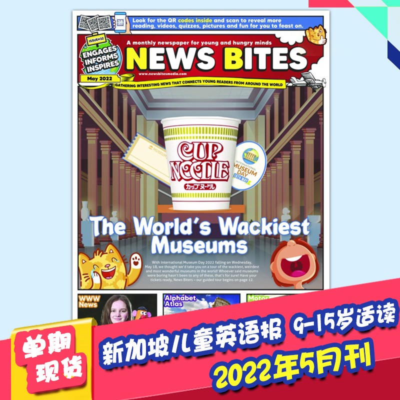 【单期/订阅】News Bites2023/22年全年12期订阅新加坡儿童英语报杂志9-15岁小学初中生课外阅读 【单期】2022年5月刊