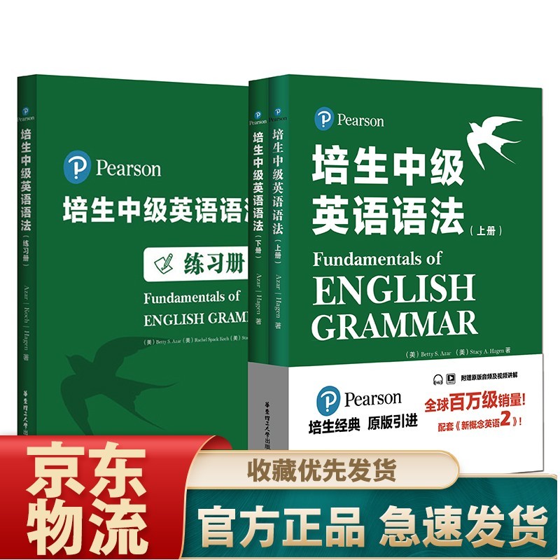 新版剑桥PET考试.满分听力.剑桥通用五级考试B1 Preliminary for School 中级套装（语法+练习册）