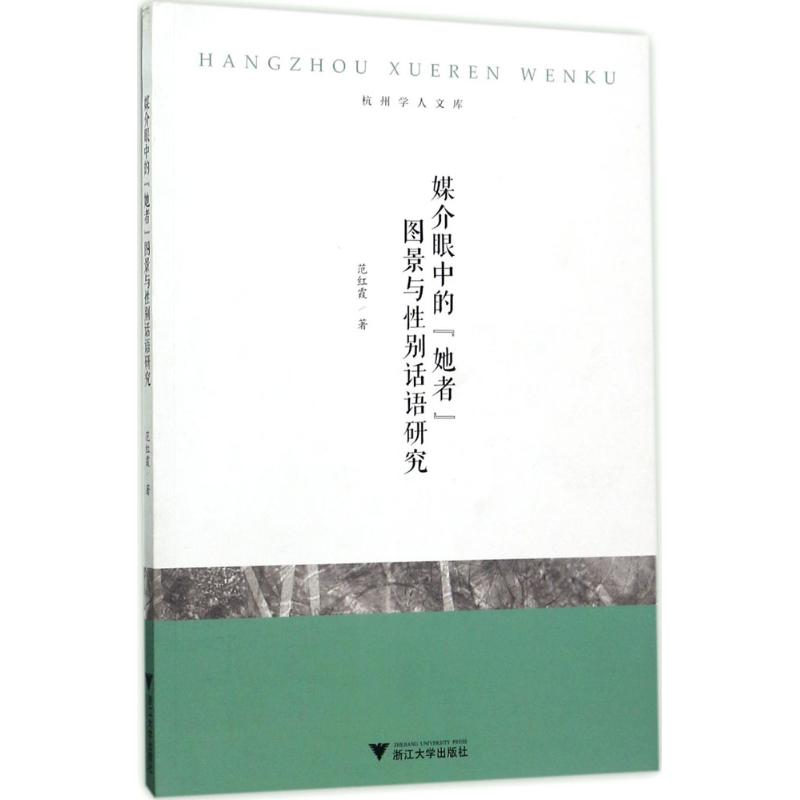 媒介眼中的