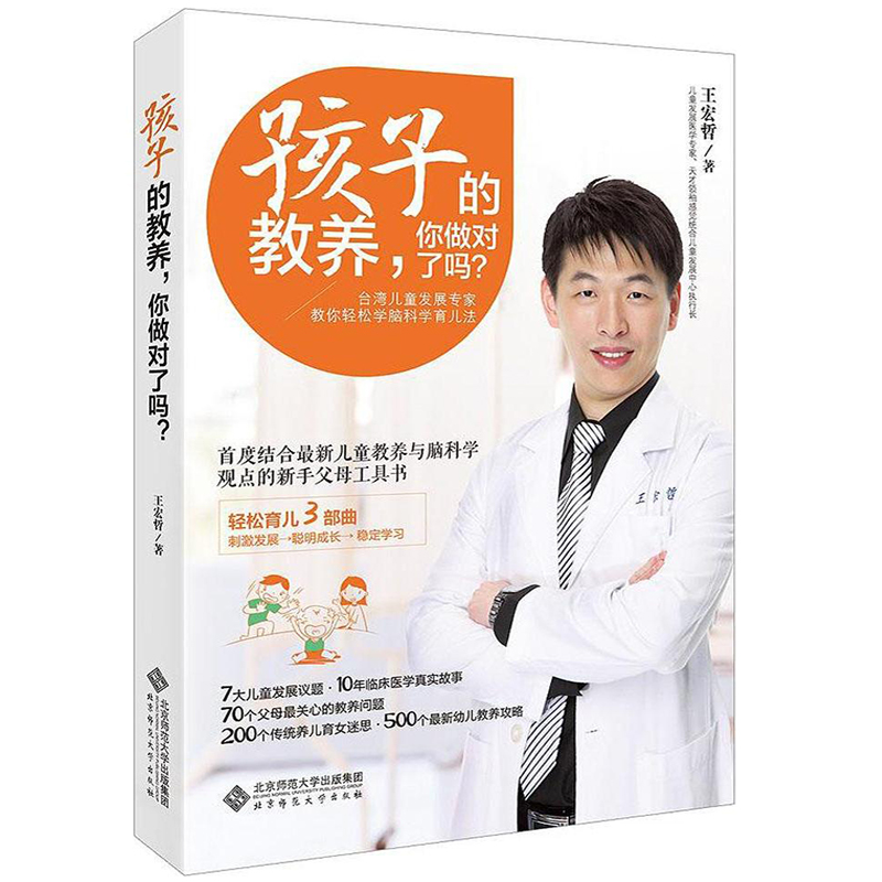 2册 心理营养实践版：林文采博士的子教育课+孩子的教养 你做对了吗 儿童心理学 透过案例讲解育儿之道 子家教育儿童书