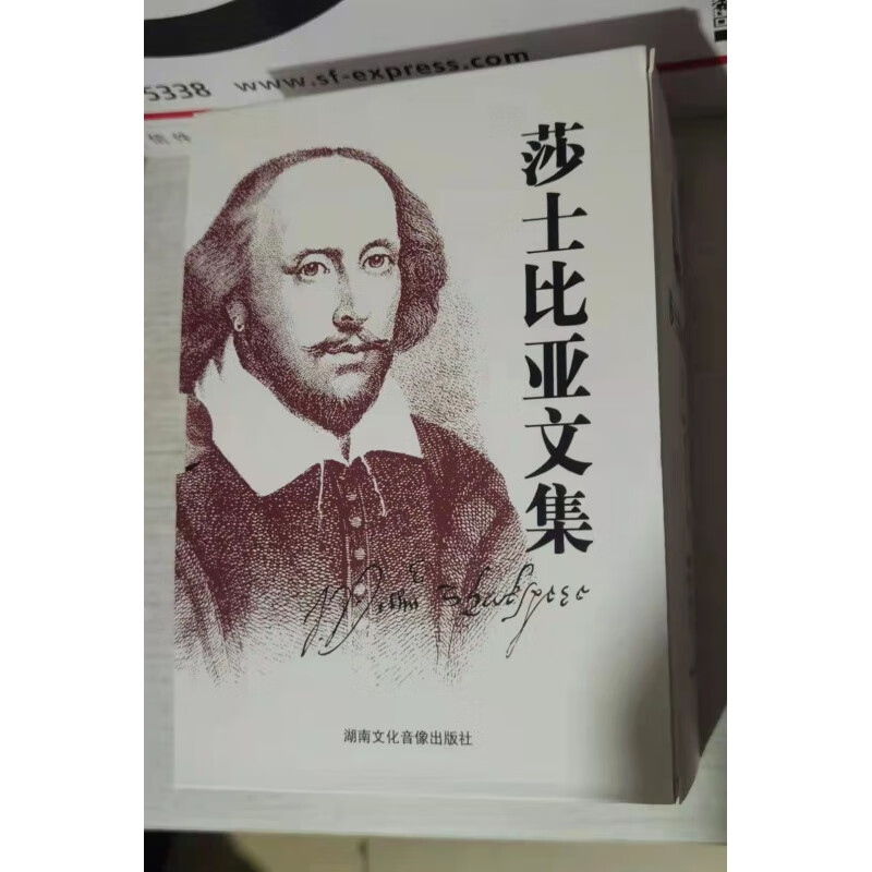 全新 莎士比亚文集（全8册）
