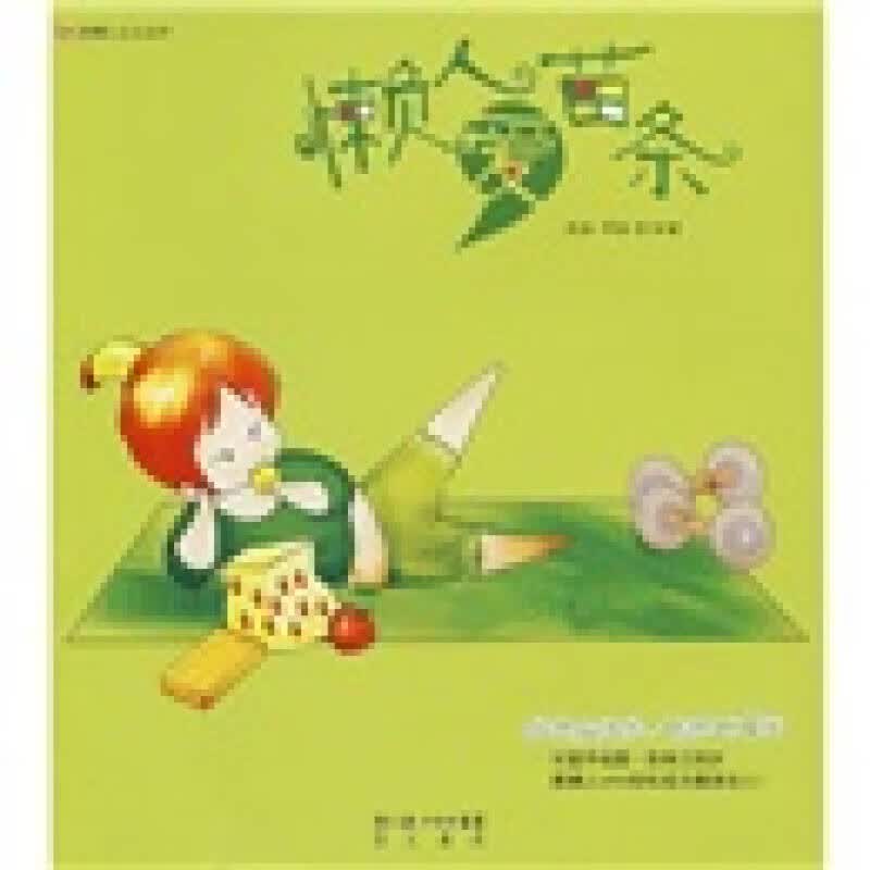 懒人爱苗条【精选】