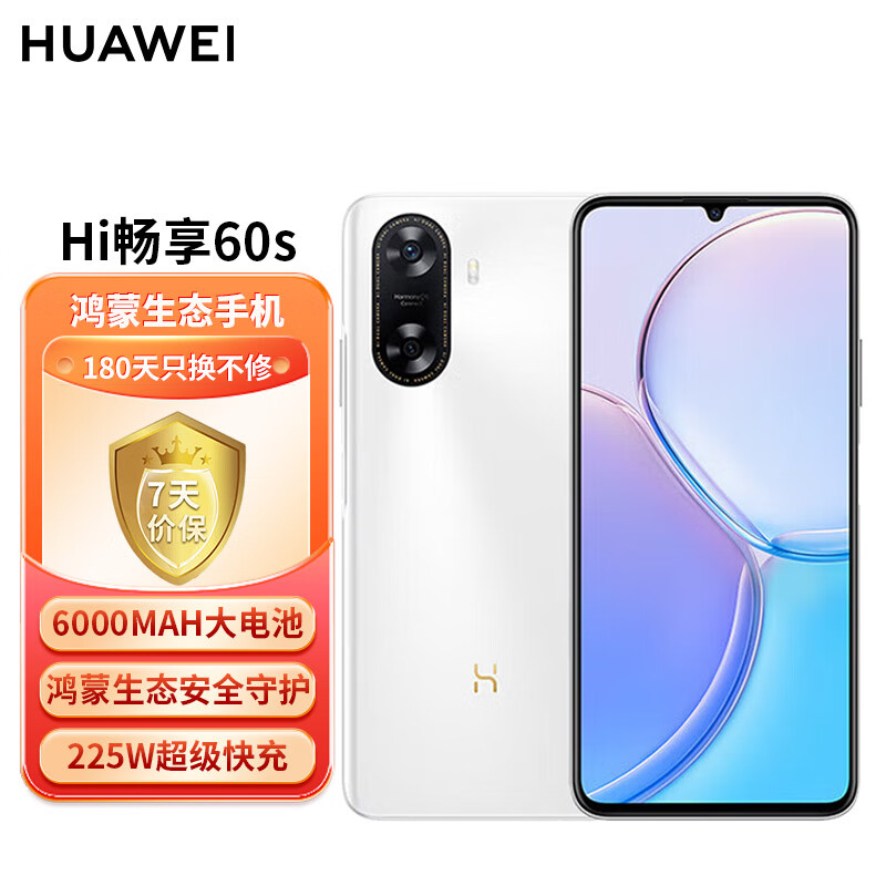 Hi nova华为智选 Hi畅享60s 5G手机 6000mAh+22.5W超长续航 鸿蒙生态 雪域白 128GB-京东商城【降价监控 价格走势 历史价格】 - 一起惠神价网_178hui.com