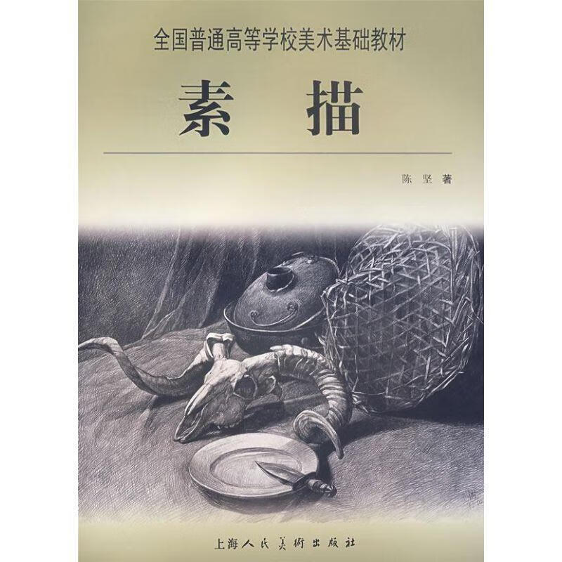 素描【，放心购买】