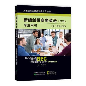 速发 新编剑桥商务英语学生用书:中级:Vantage John Hughes[著] 剑桥国际英语 经
