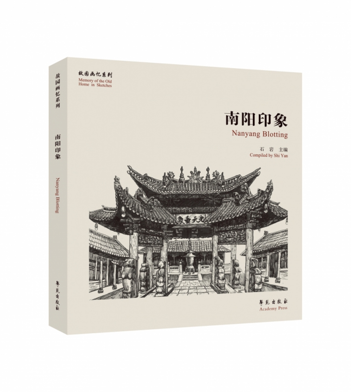南阳印象