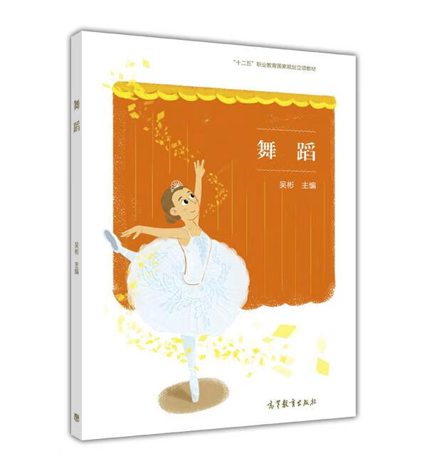 舞蹈【，放心购买】