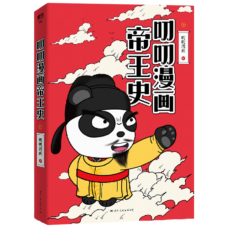 叨叨漫画帝王史(下)