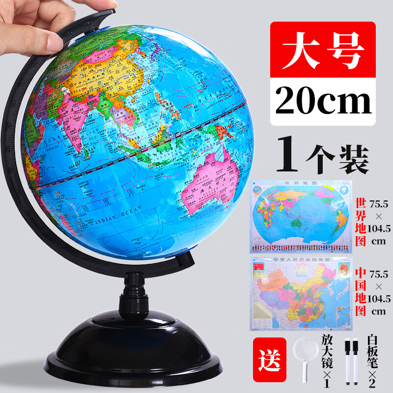 地球仪高清学生用大号初中生儿童摆件创意20cm高中生用地理教学版3d立体悬浮世界大号玩具客厅装饰小学 大号20cm 送5件套送大号地图