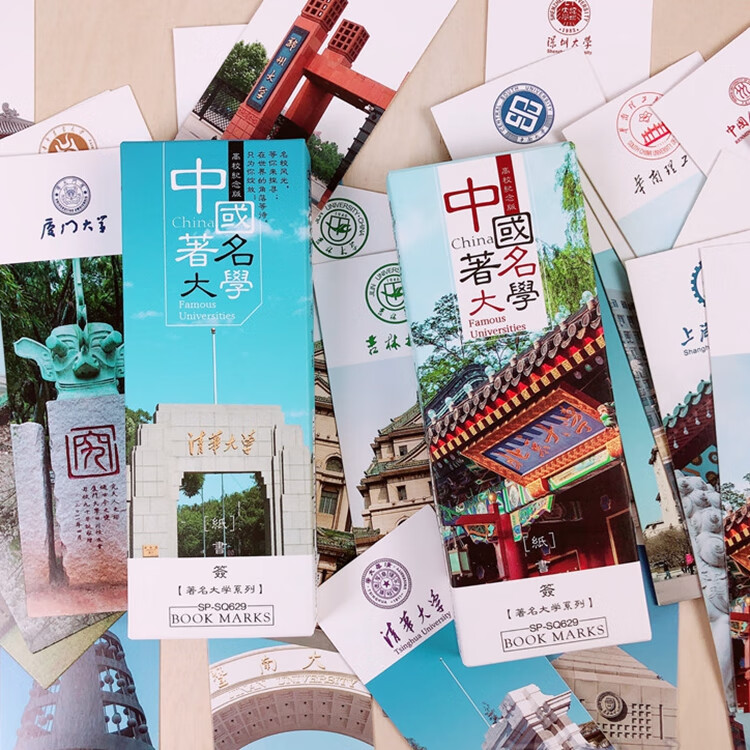 中国风礼品北京故宫书签套装礼物文艺小清新复古学生旅游纪念品 中国著名大学（30张/盒）