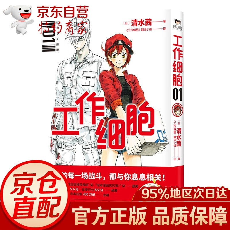 工作细胞.5 工作细胞.1