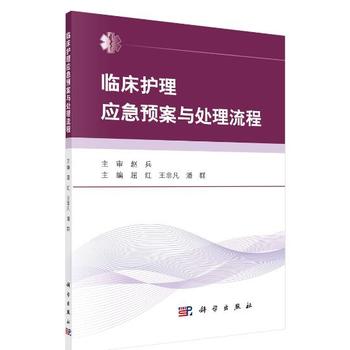 临床护理应急预案与处理流程