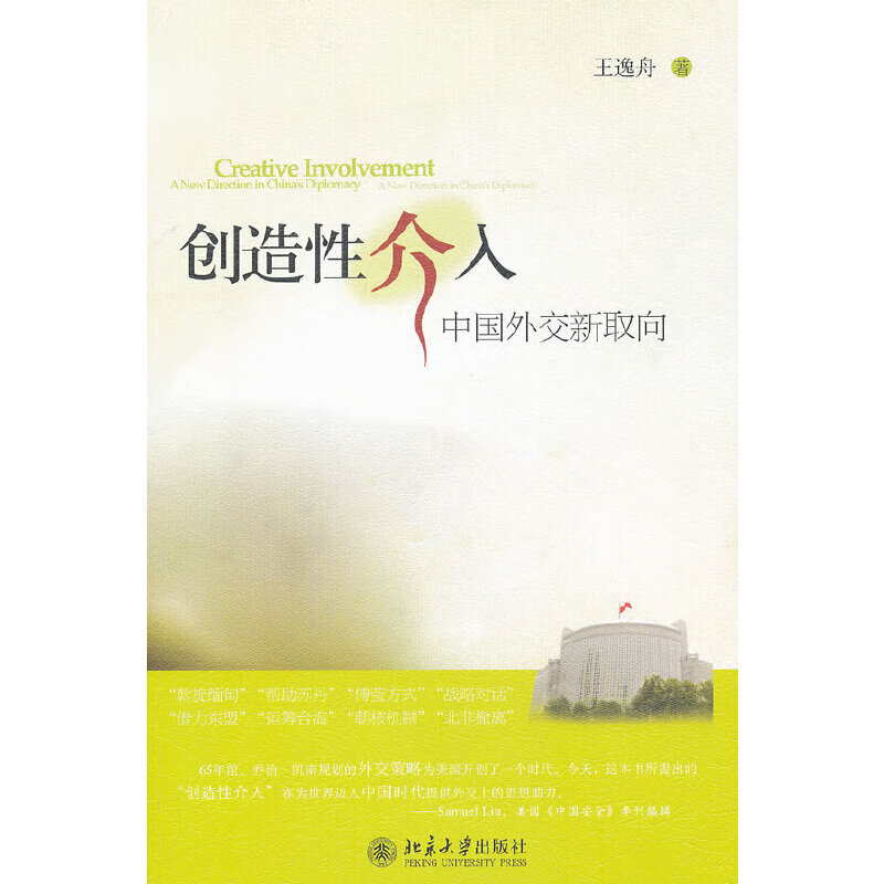 创造性介入