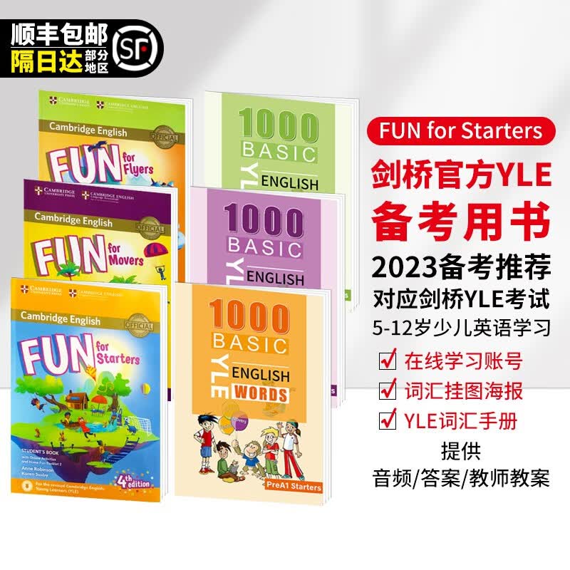 剑桥少儿英语 YLE考试 官方教材 Cambridge English Fun For Starters/ Movers/Flyers 剑桥YLE一二三级教材 全套1-3级课本+册+词汇书