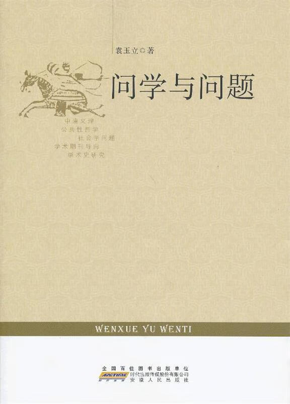 【 送货上门】问学与问题