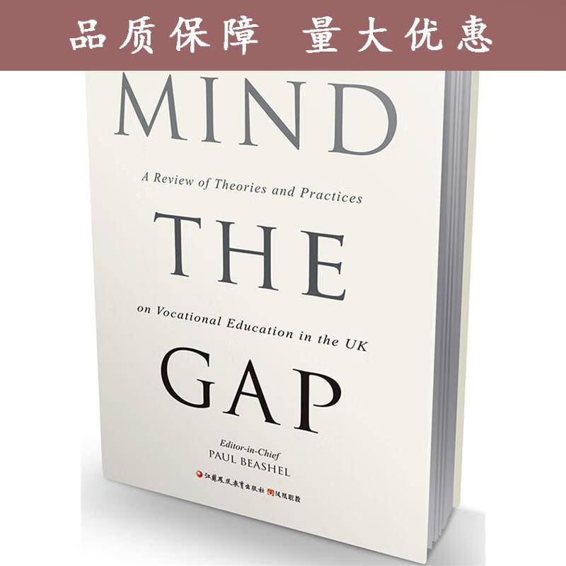 Mind the Gap (英文版) Paul Beashel 9787549960743