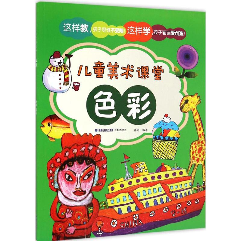 色彩