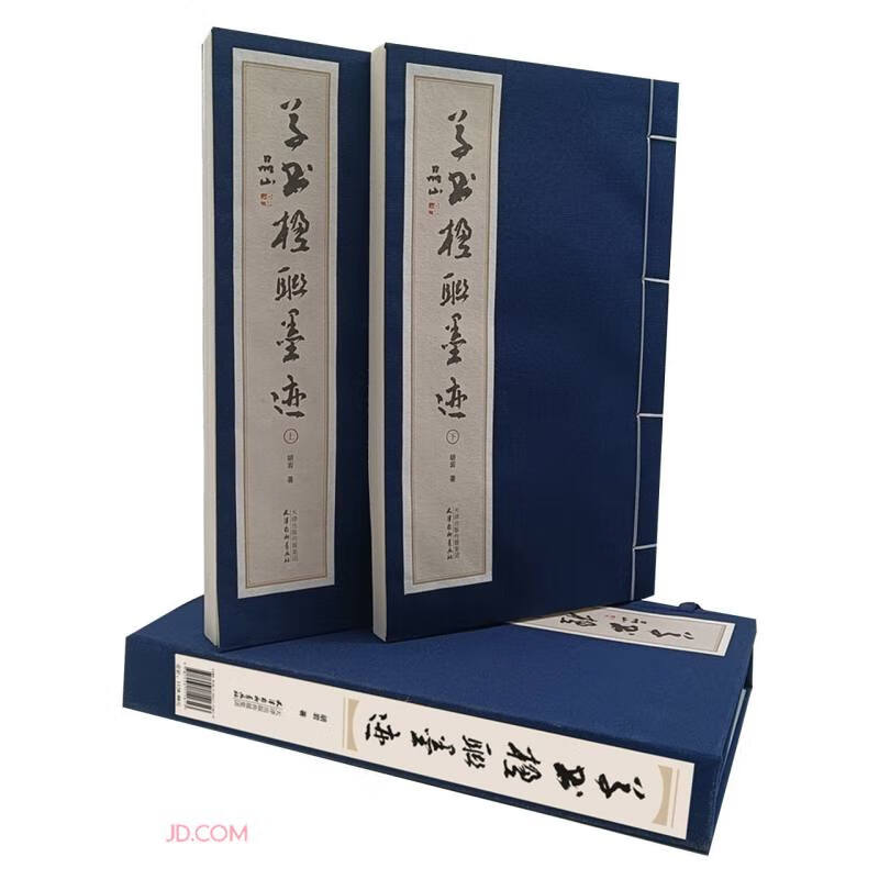 草书楹联墨迹(上下)(精)