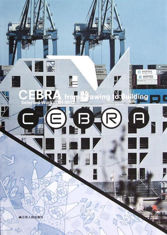 CEBRA建筑图绘模式 (荷)卡塔,蓝青