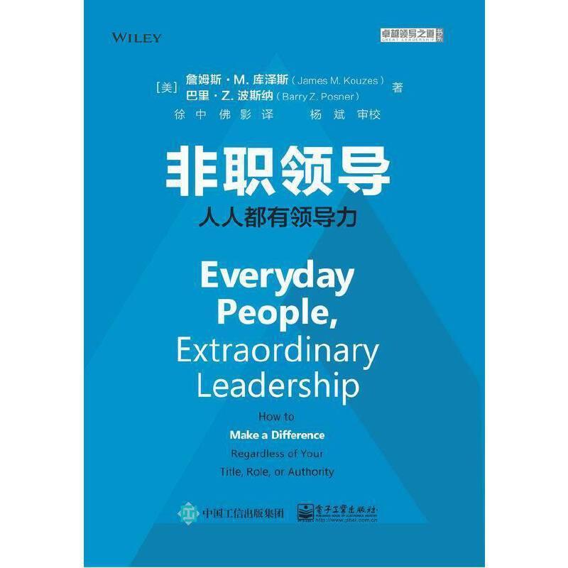 非:人人都力管理学普通大众图书