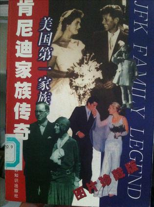 美国第1家族【精选】