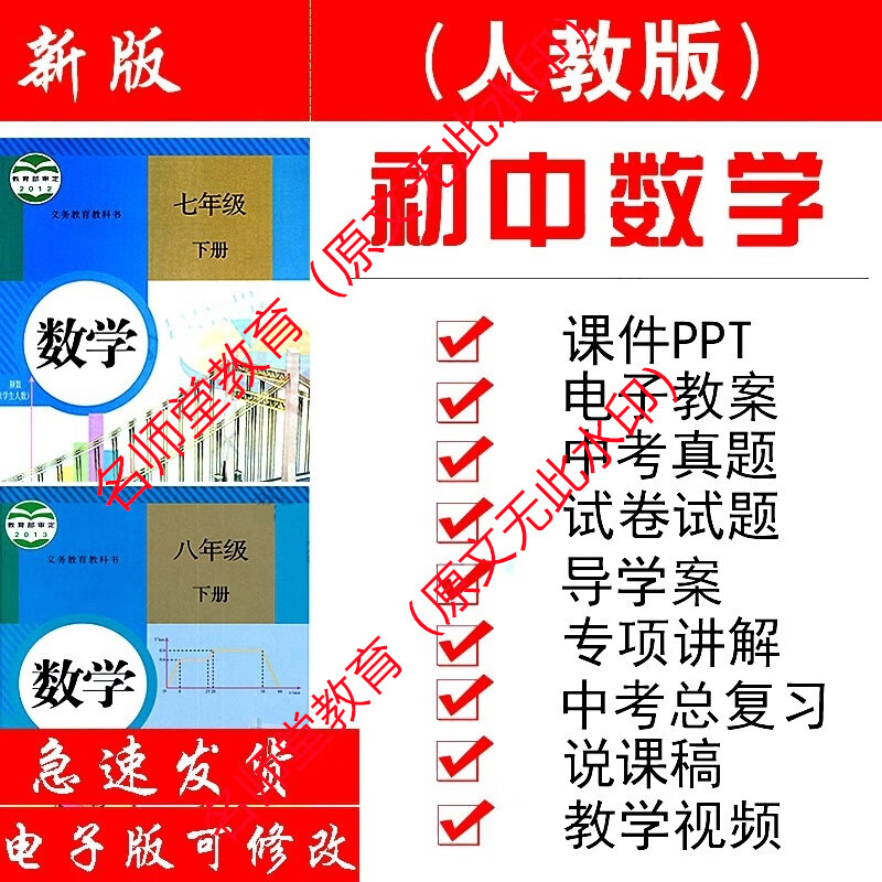 282教案ppt课件试题七年级下册上册 人教版初中数学 七年级上