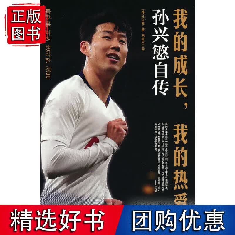 我的成长，我的热爱