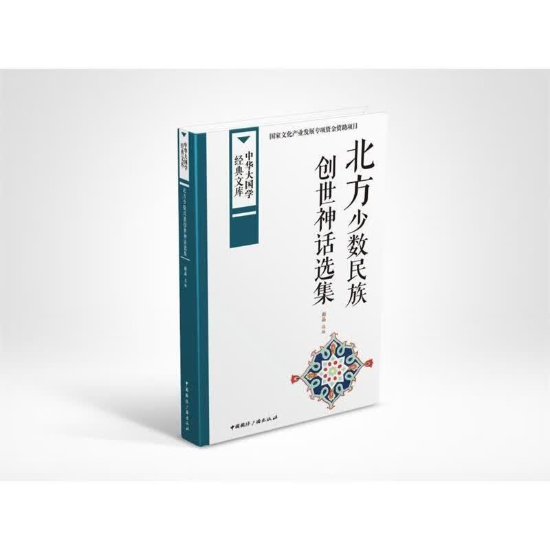 金台集:维吾尔族诗人名作