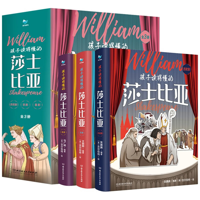 【精装硬壳】孩子读得懂的资治通鉴原著全套4册彩图版国学经典书籍9-12岁小学生课外阅读书籍中华上下五 孩子读得懂的莎士比亚【全套3册】
