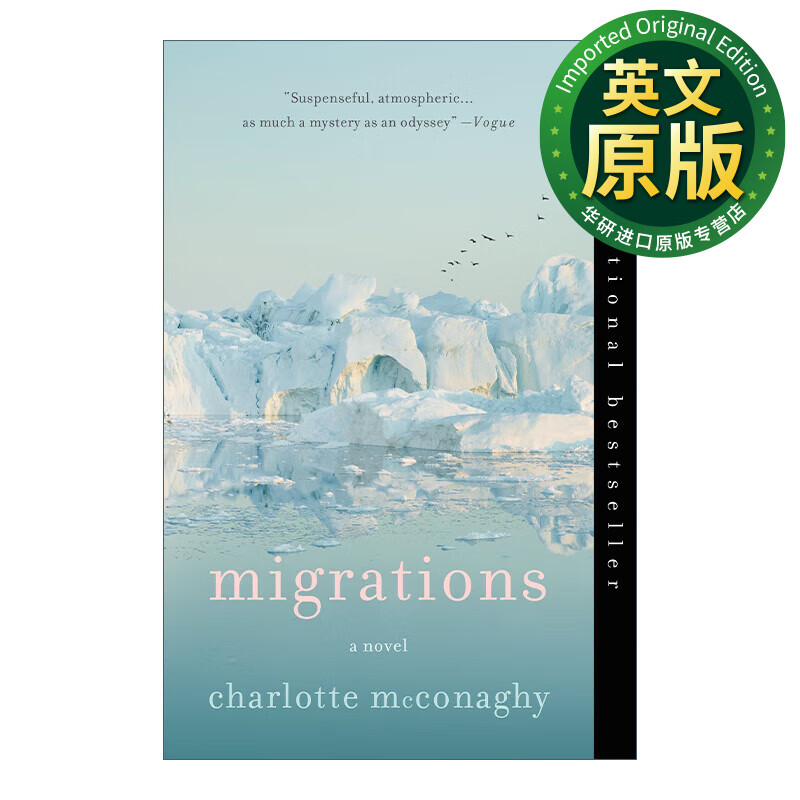 候鸟迁徙 英文原版 Migrations 英文版