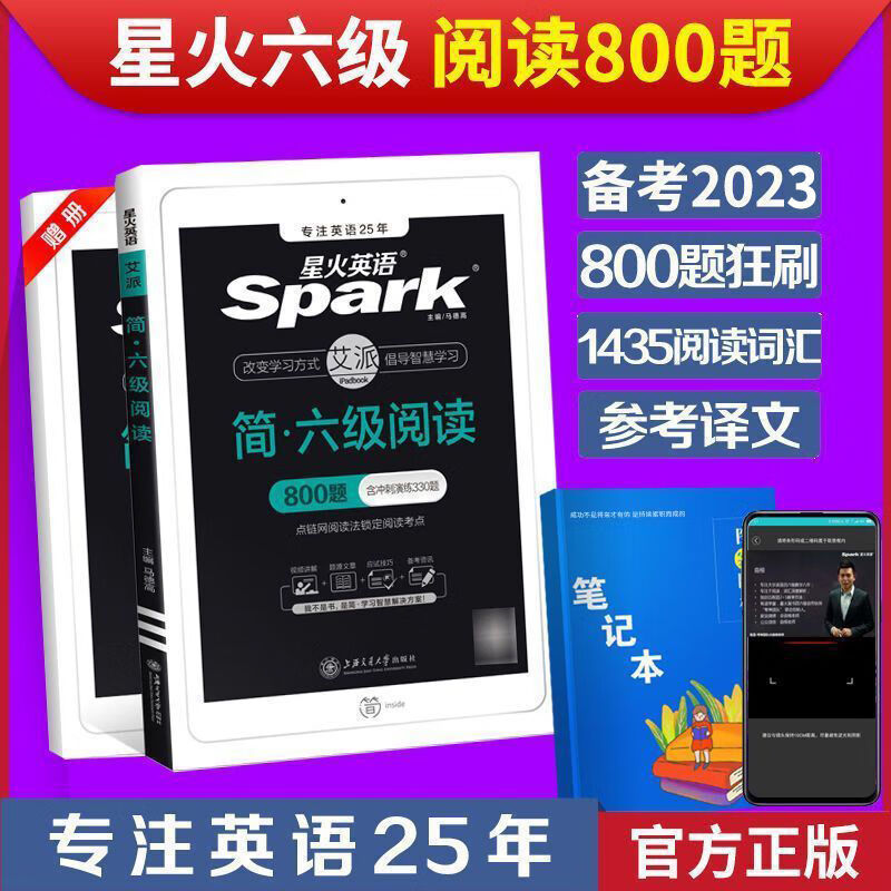 2023年6月800题 6级 六级阅读800题