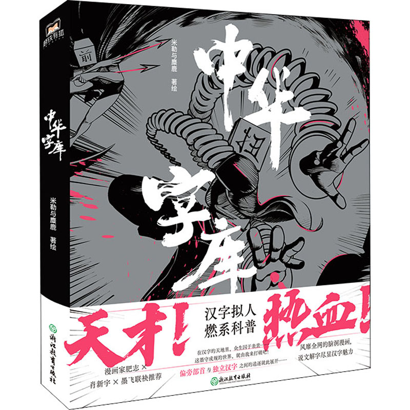 中华字库 图书