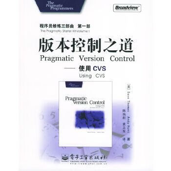 版本控制之道：使用CVS