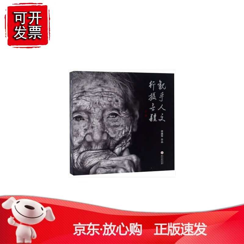 观乎人文  行摄无疆