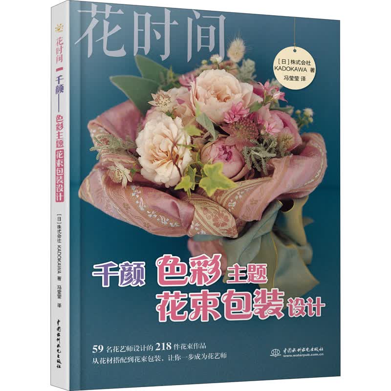 千颜 色彩主题花束包装设计 花时间