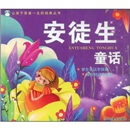 安徒生童话 注音版【特惠】