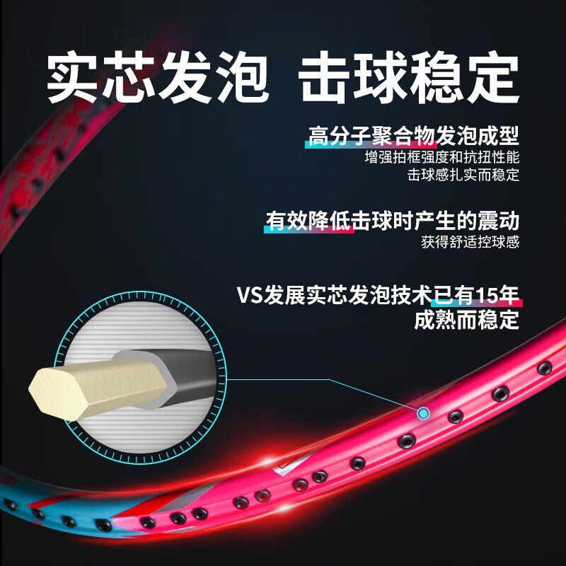 THRUSTER K 7U TK-7U 突击7U TK7U TK7UF TK-7UR 羽毛球装备哪里买 中羽在线