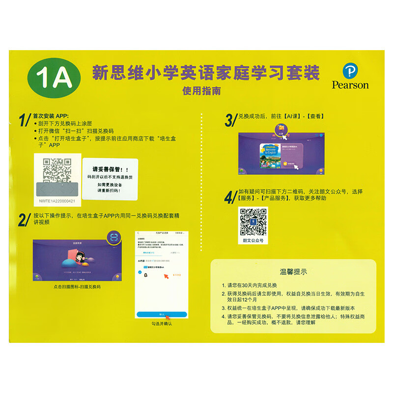 朗文新思维小学英语 视频课程 香港朗文小学英语教材longman welcome to english 1A线上教学视频 真人AI在线课程
