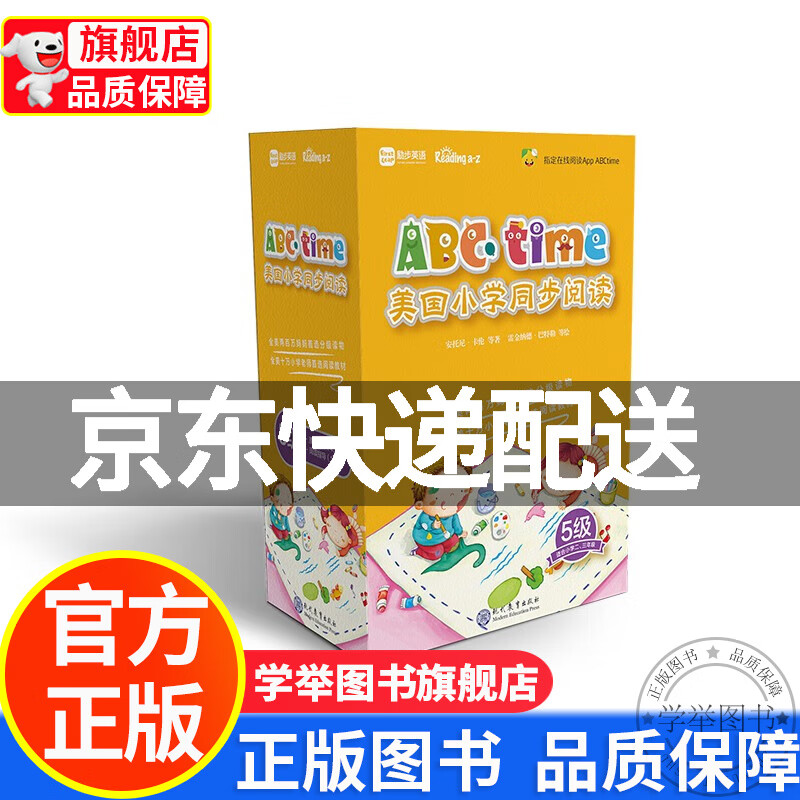 【年级自选】学而思 ABCtime儿童英语分级阅读 第12345678910级 raz分级读物 支持点读）原版引进美国英语ReadingA-Z分级阅读体系 搭配APP配套学习 AI跟读打分 ABCti