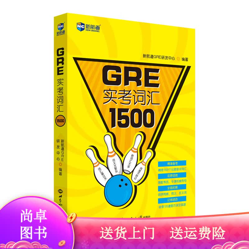 外语学习GRE实考词汇1500 GRE实考词汇1500