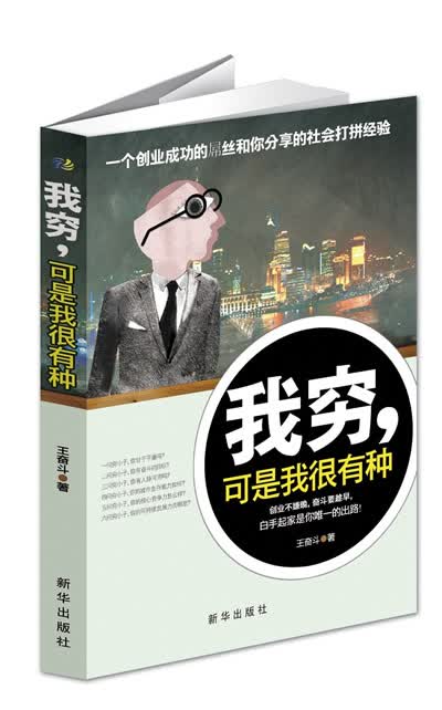 我穷可是我很有种【特惠】