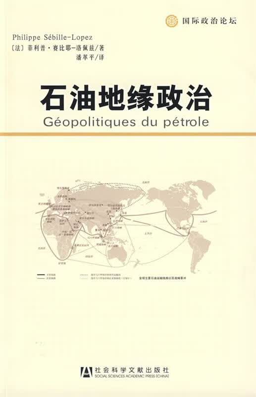石油地缘政治