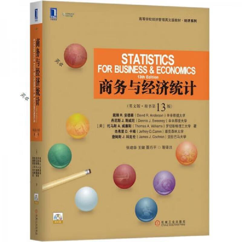 商务与经济统计(英文版·原书第13版)原塑封未拆